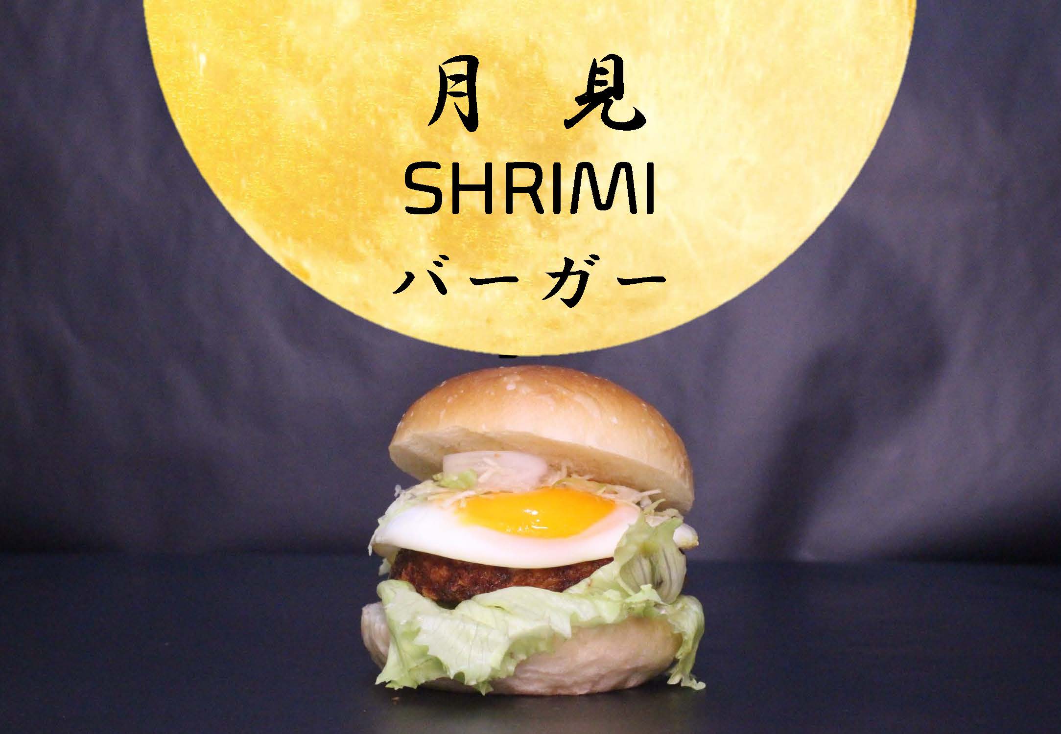 10月限定「月見SHRIMIバーガー」登場！！ – CREATE SPACE MIRACO